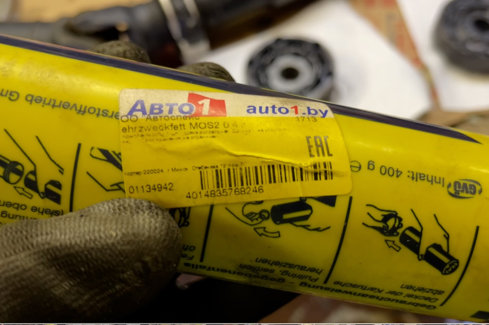 134010340004999 Пластичная смазка RAVENOL Mehrzweckfett mit MoS2, 400 г ...