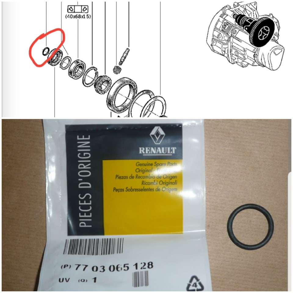 7703065128 Кольцо уплотнительное RENAULT | Запчасти на DRIVE2