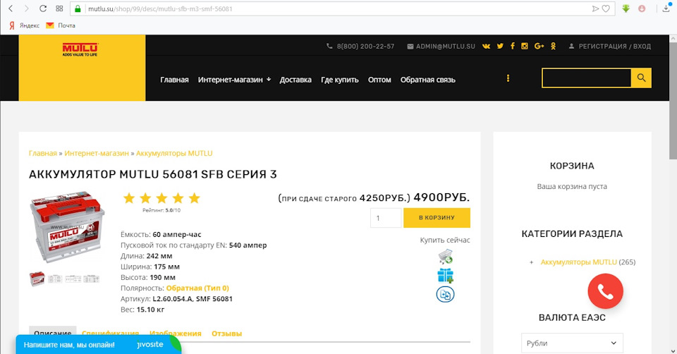 Новый аккумулятор MUTLU 60Ah для моего Ниссан Ноут — Nissan Note (1G ...