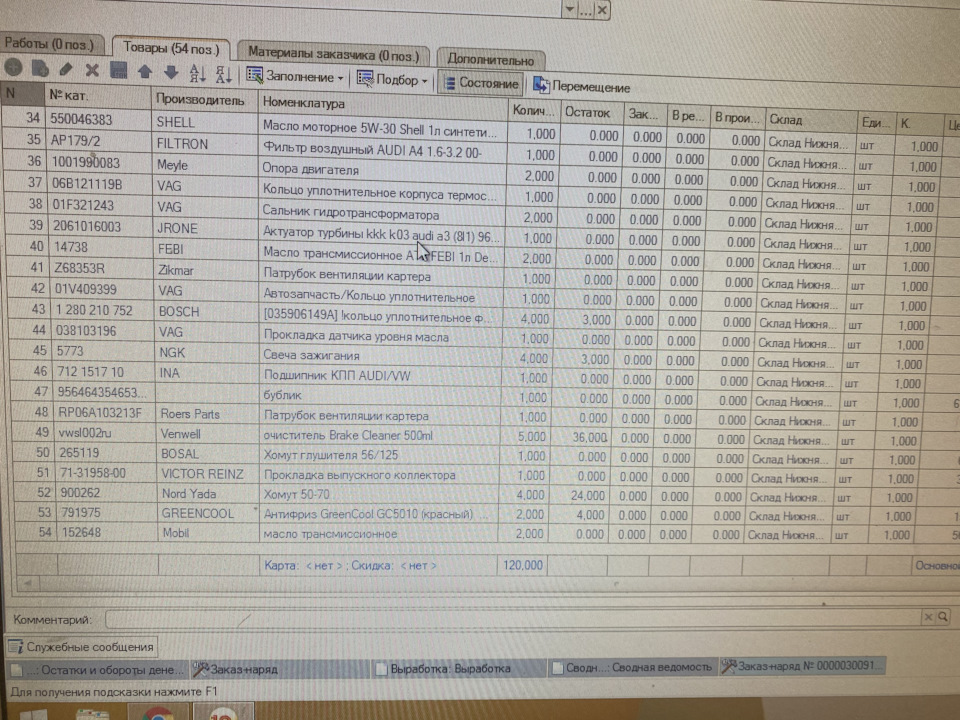 06B121119B Уплотнительное кольцо VAG | Запчасти на DRIVE2