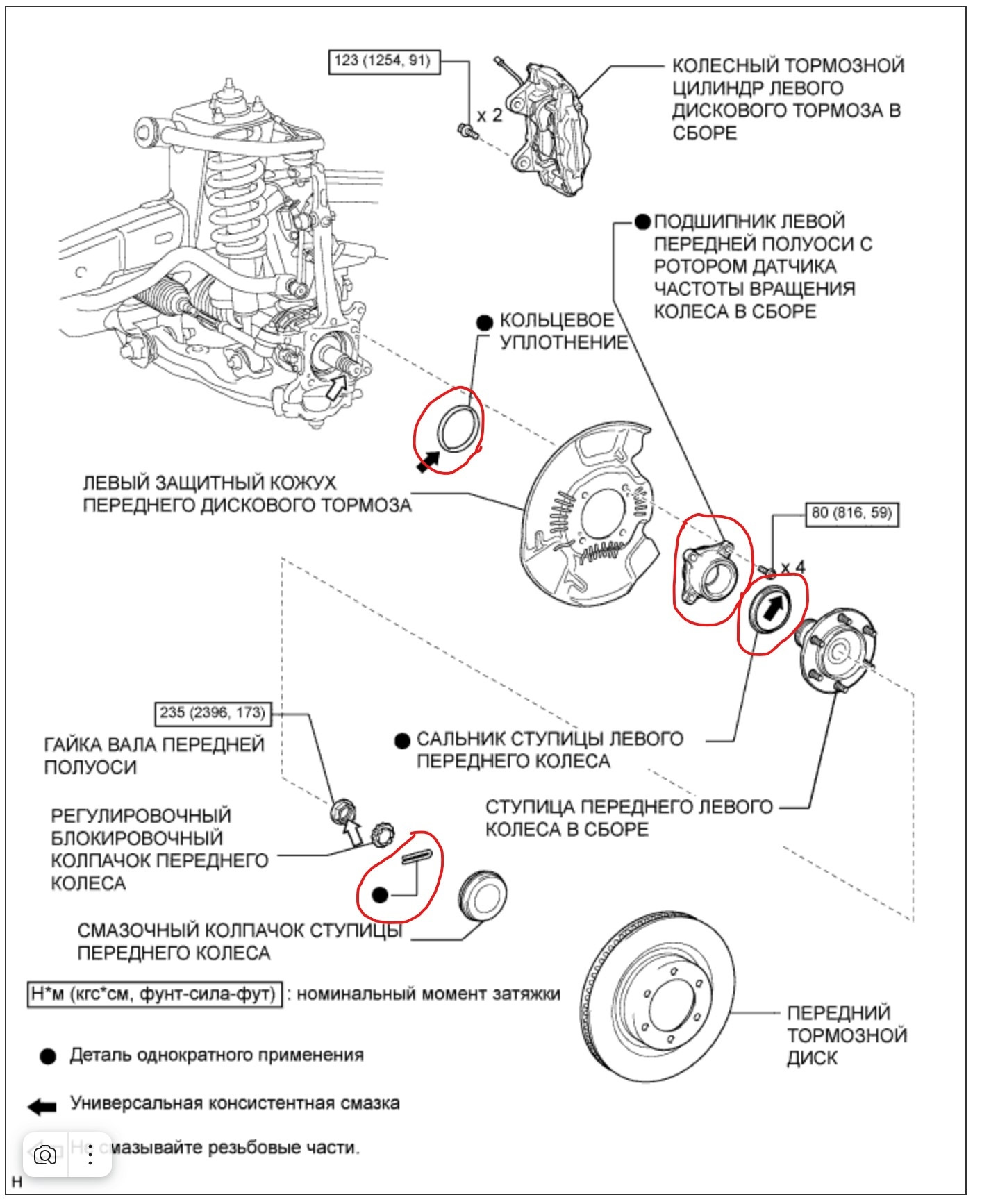 ЗЧ к замене ступицы — Lexus GX (URJ150), 4,6 л, 2010 года | поломка ...