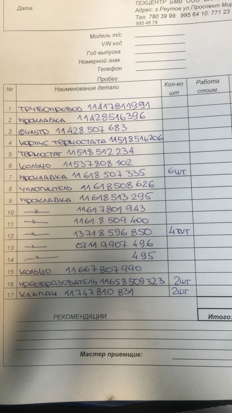 Начал подготовку к переборке мотора — BMW 5 series Gran Turismo (F07 ...