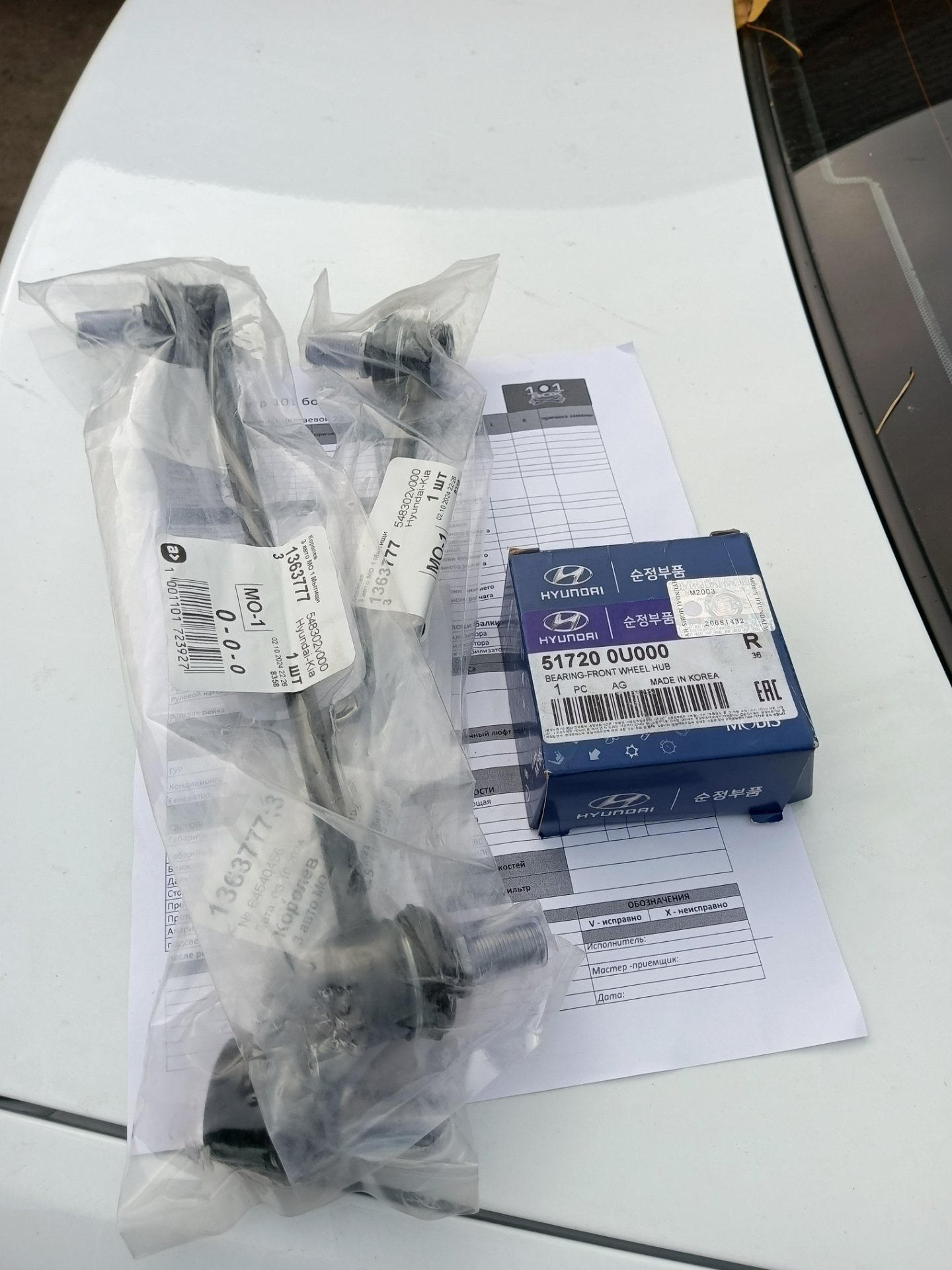 Замена стоек и подшипника — KIA Rio (3G), 1,6 л, 2015 года | визит на ...