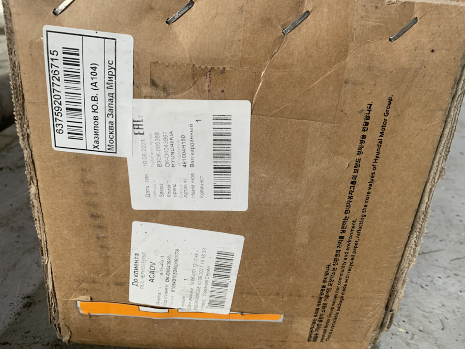 491004H150 Подвесной подшипник Grand Starex KIA HYUNDAI | Запчасти на ...