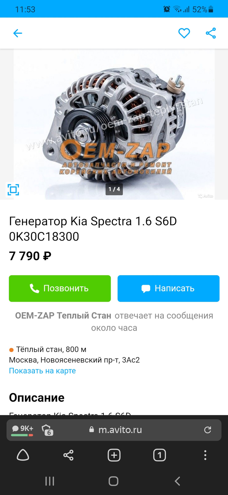 0K30C18300 Генератор KIA HYUNDAI | Запчасти на DRIVE2