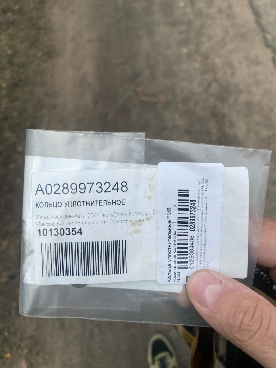 A0289973248 Кольцо уплотнительное механизма рулевого Mercedes ...