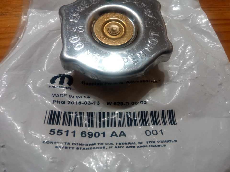 55116901AA Крышка радиатора Chrysler | Запчасти на DRIVE2