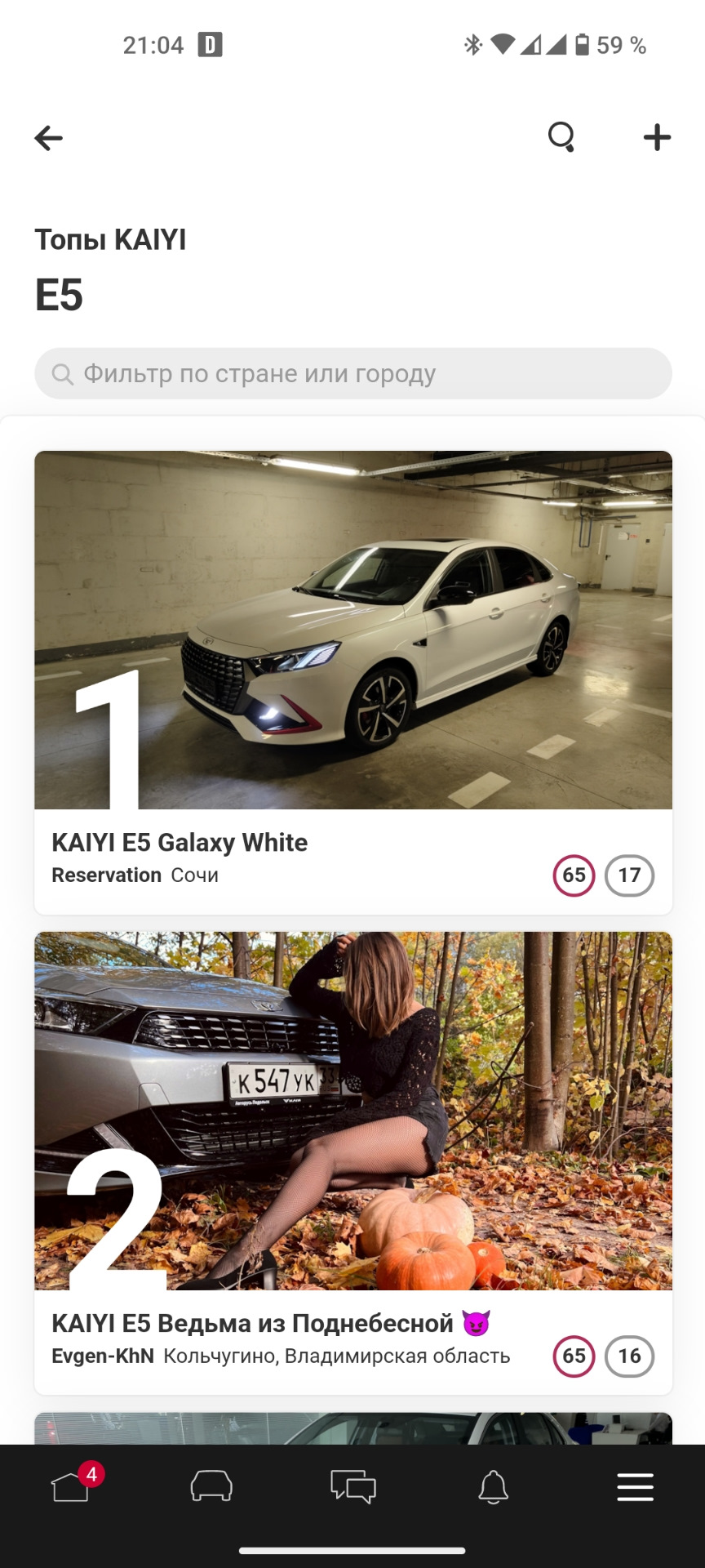 Первый — KAIYI E5, 1,5 л, 2023 года | наблюдение | DRIVE2