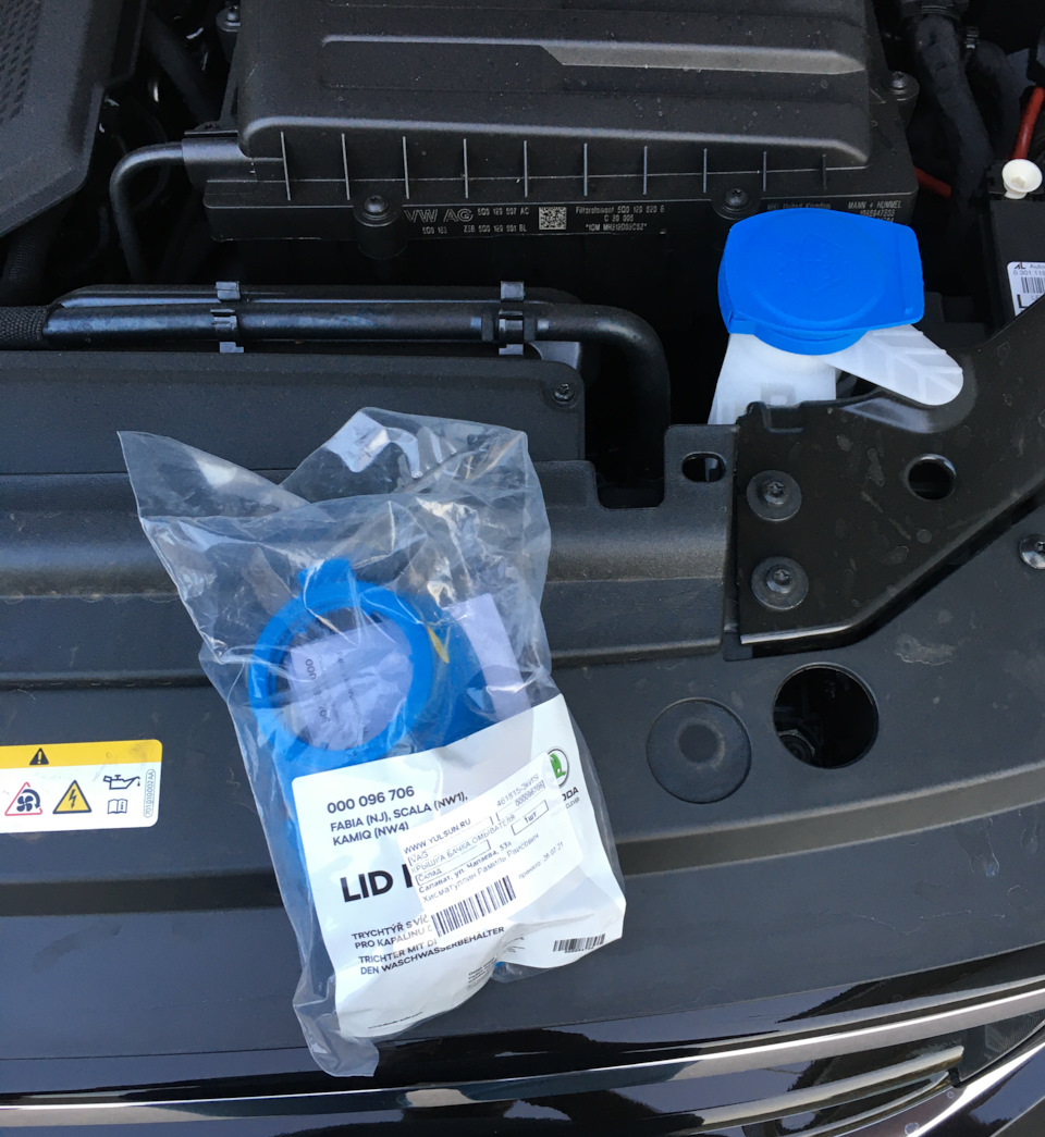 000096706 Крышка-воронка бачка омывателя VAG | Запчасти на DRIVE2