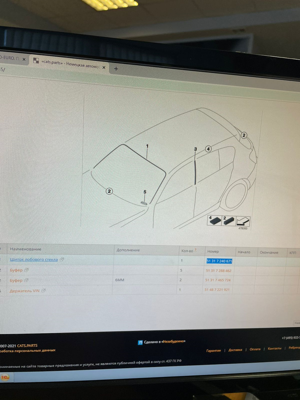 51317288462 Буфер BMW | Запчасти на DRIVE2