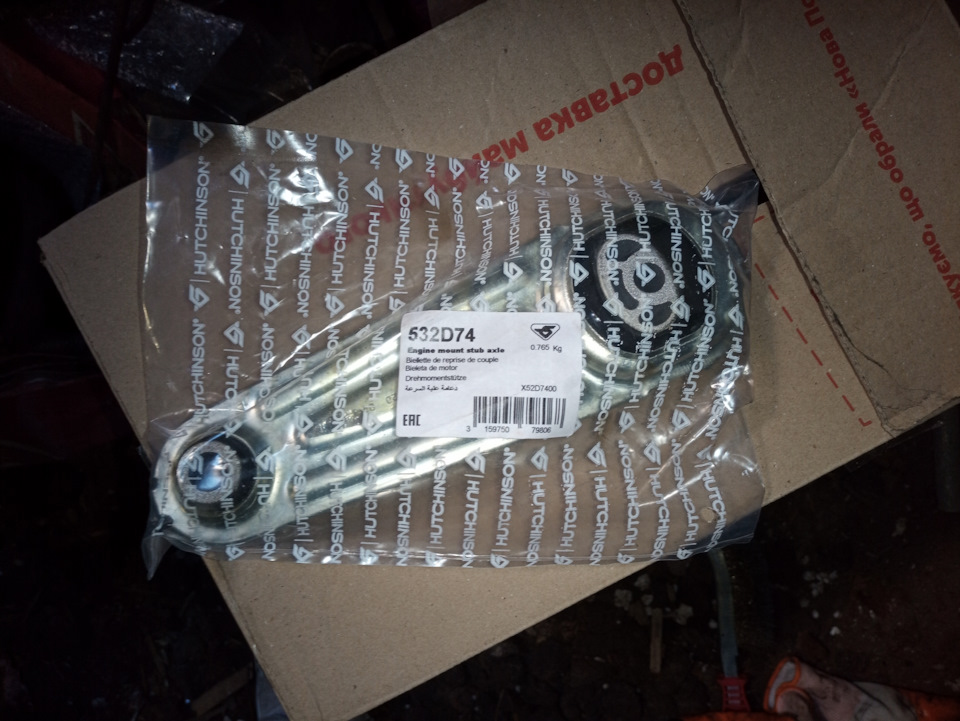 Замена подушки КПП "гитара" — Renault Kangoo (2G), 1,5 л, 2008 года ...