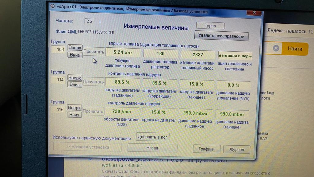 Нужна помощь, куда копать P310B? — Audi A4 (B7), 2 л, 2004 года ...