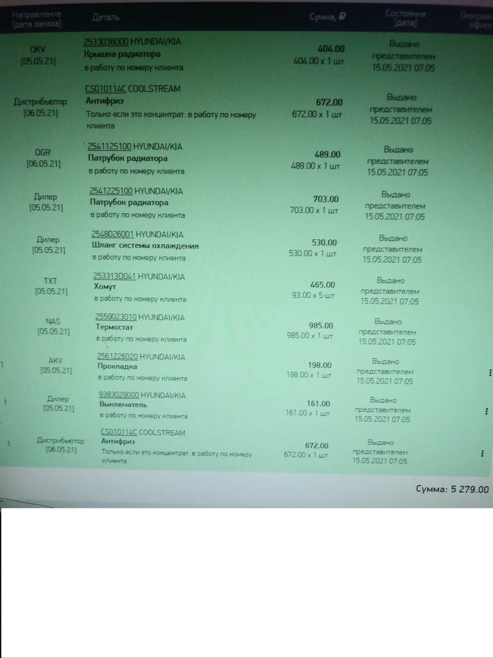 2548026001 Патрубок сод (dohc) KIA HYUNDAI | Запчасти на DRIVE2