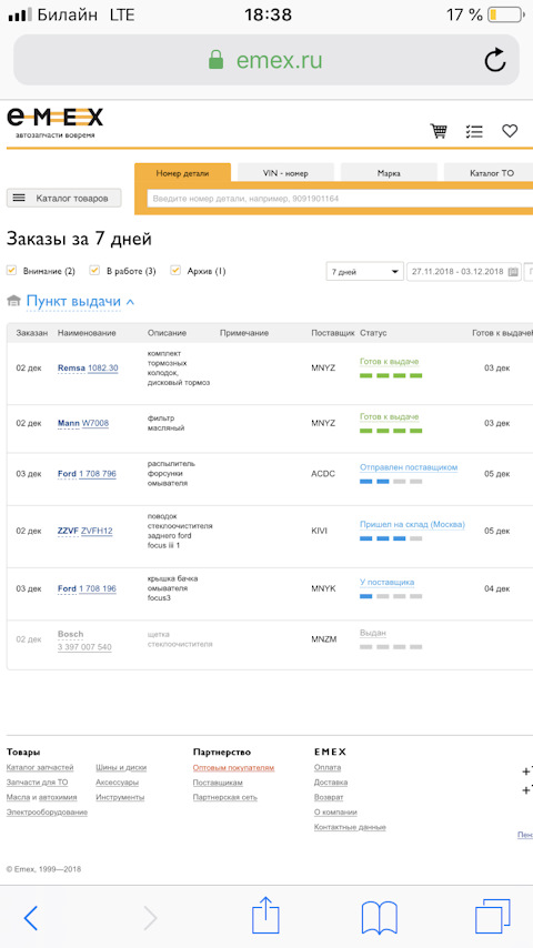 1708796 ФОРСУНКИ ОМЫВАТЕЛЯ ЛОБ СТЕКЛА Foc2011- (без обогрева) веерные ...