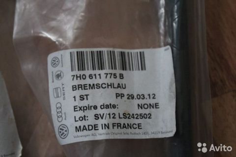 7H0611775B Тормозной шланг VAG | Запчасти на DRIVE2