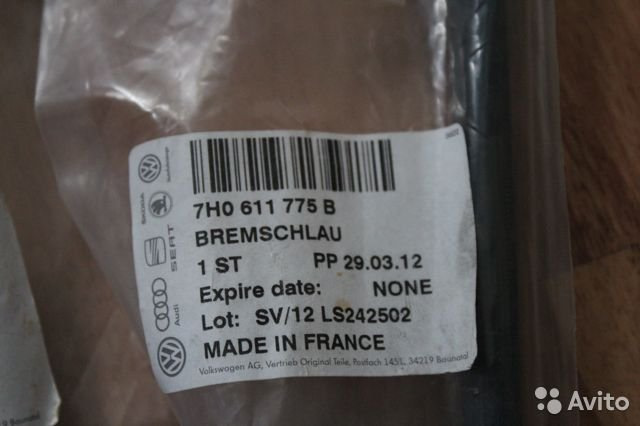 7H0611775B Тормозной шланг VAG | Запчасти на DRIVE2