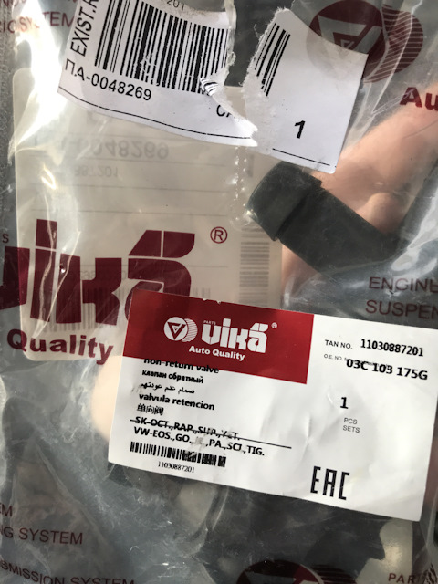 03C103175G Клапан VAG | Запчасти на DRIVE2