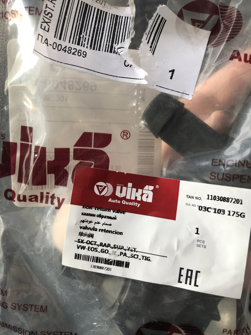 03C103175G Клапан VAG | Запчасти на DRIVE2