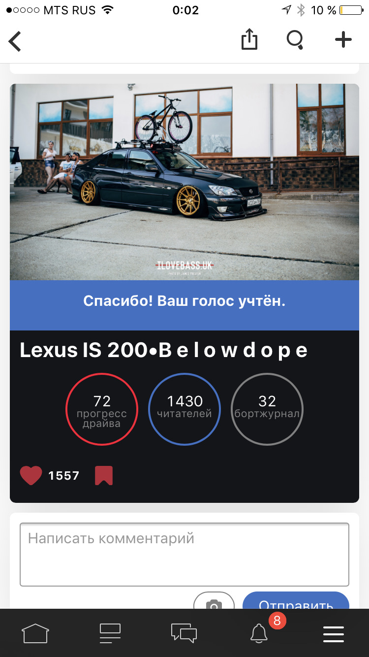 27.06.2019 и это снова выборы! — Lexus IS, 2 л, 2000 года | рейтинг и продвижение | DRIVE2