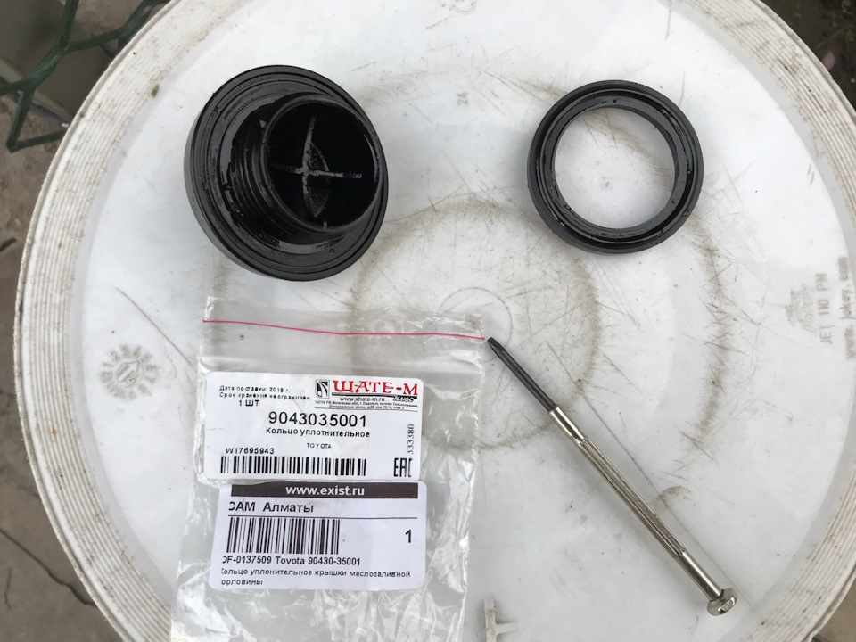 9043035001 Крышка маслозаливной горловины TOYOTA LEXUS | Запчасти на DRIVE2