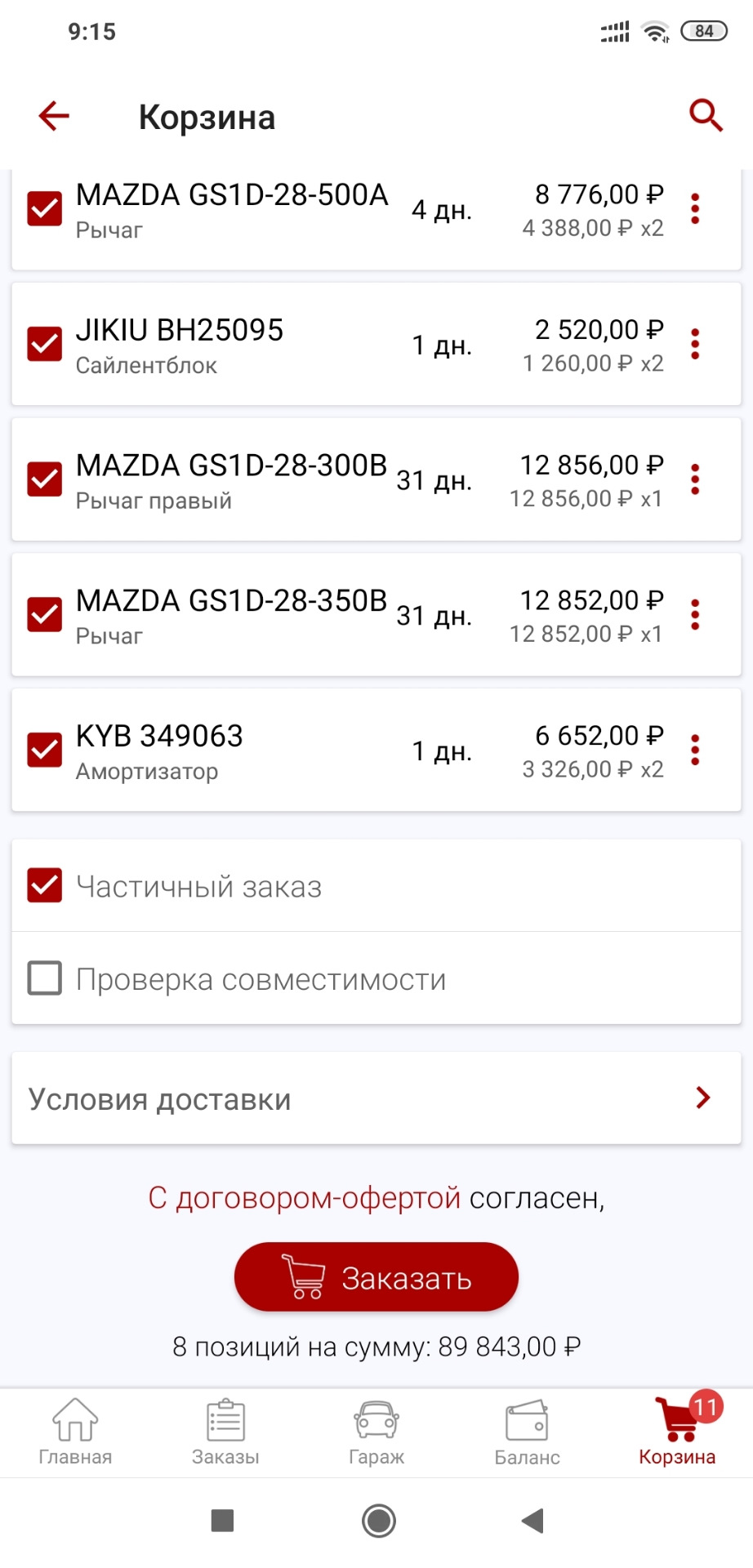 Реанимация подвески — Mazda 6 (2G) GH, 2 л, 2008 года | запчасти | DRIVE2