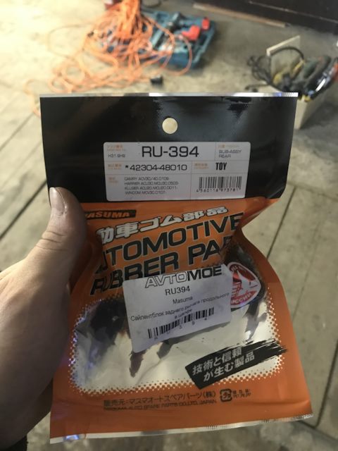 4230448010 Сайлентблок TOYOTA LEXUS | Запчасти на DRIVE2