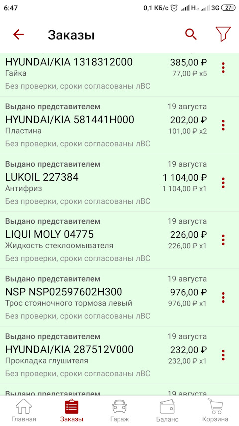 1318312000 ГАЙКА М20 KIA HYUNDAI | Запчасти на DRIVE2