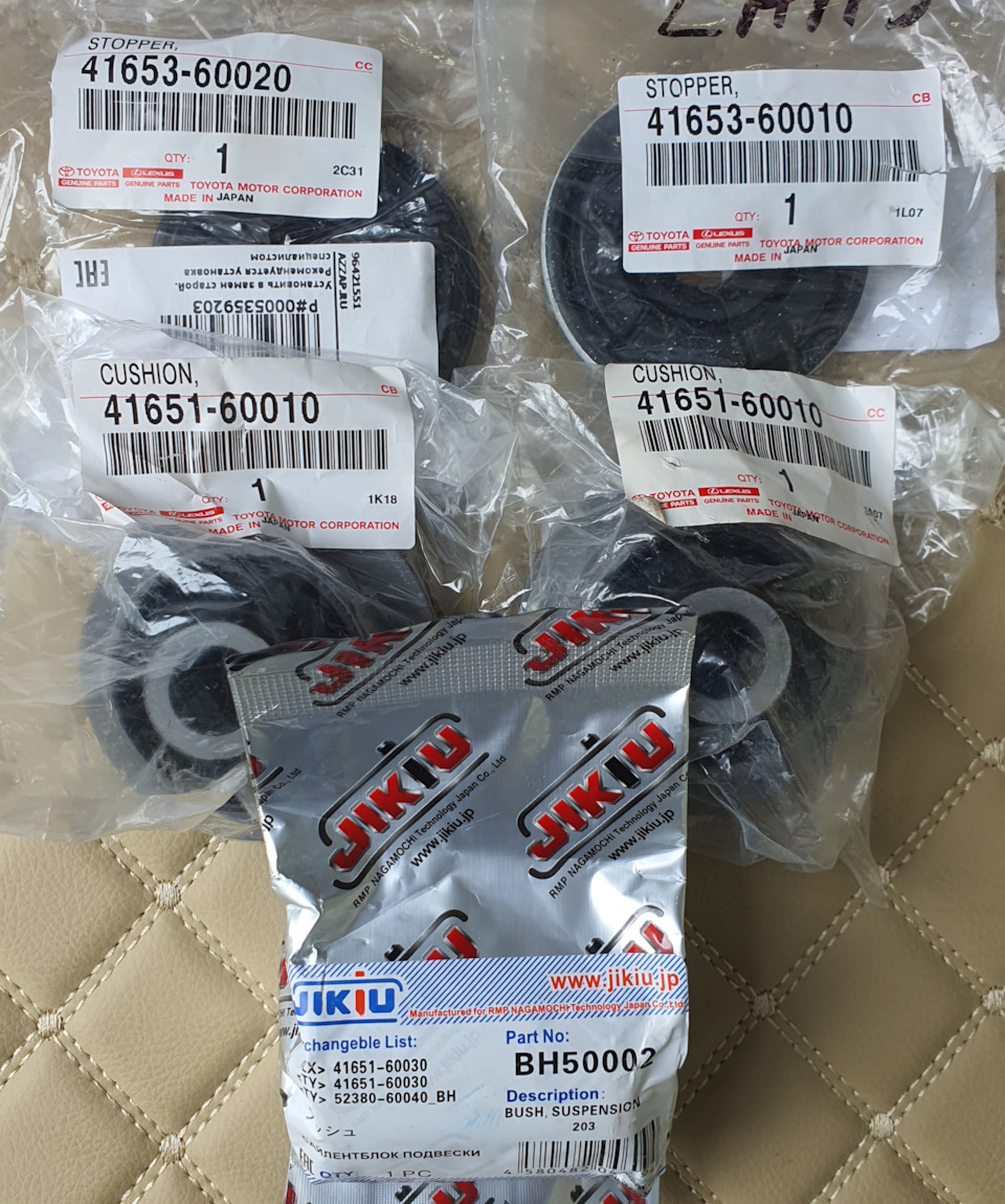 4165360010 Сайлентблок подушки дифференциала TOYOTA LEXUS | Запчасти на ...