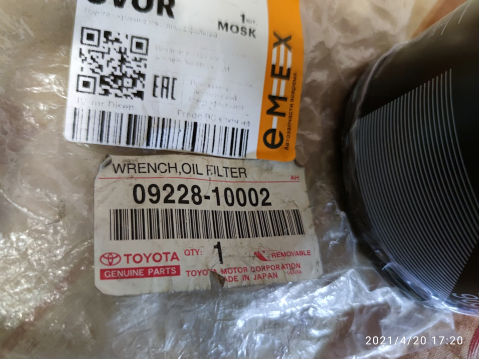 241. Вот она радость — спец. инструмент Toyota 09228-10002. — Toyota ...