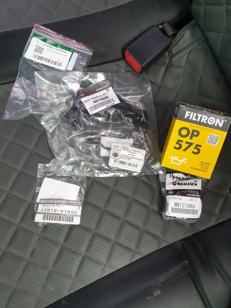 MN121068 Для бренда — клипса Mitsubishi | Запчасти на DRIVE2