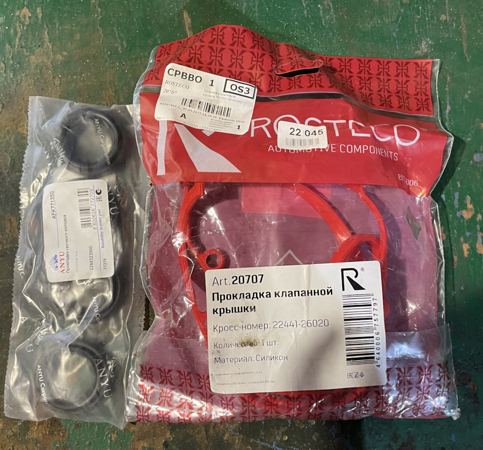 2244126020 Прокладка клапанной крышки двигателя KIA HYUNDAI | Запчасти ...
