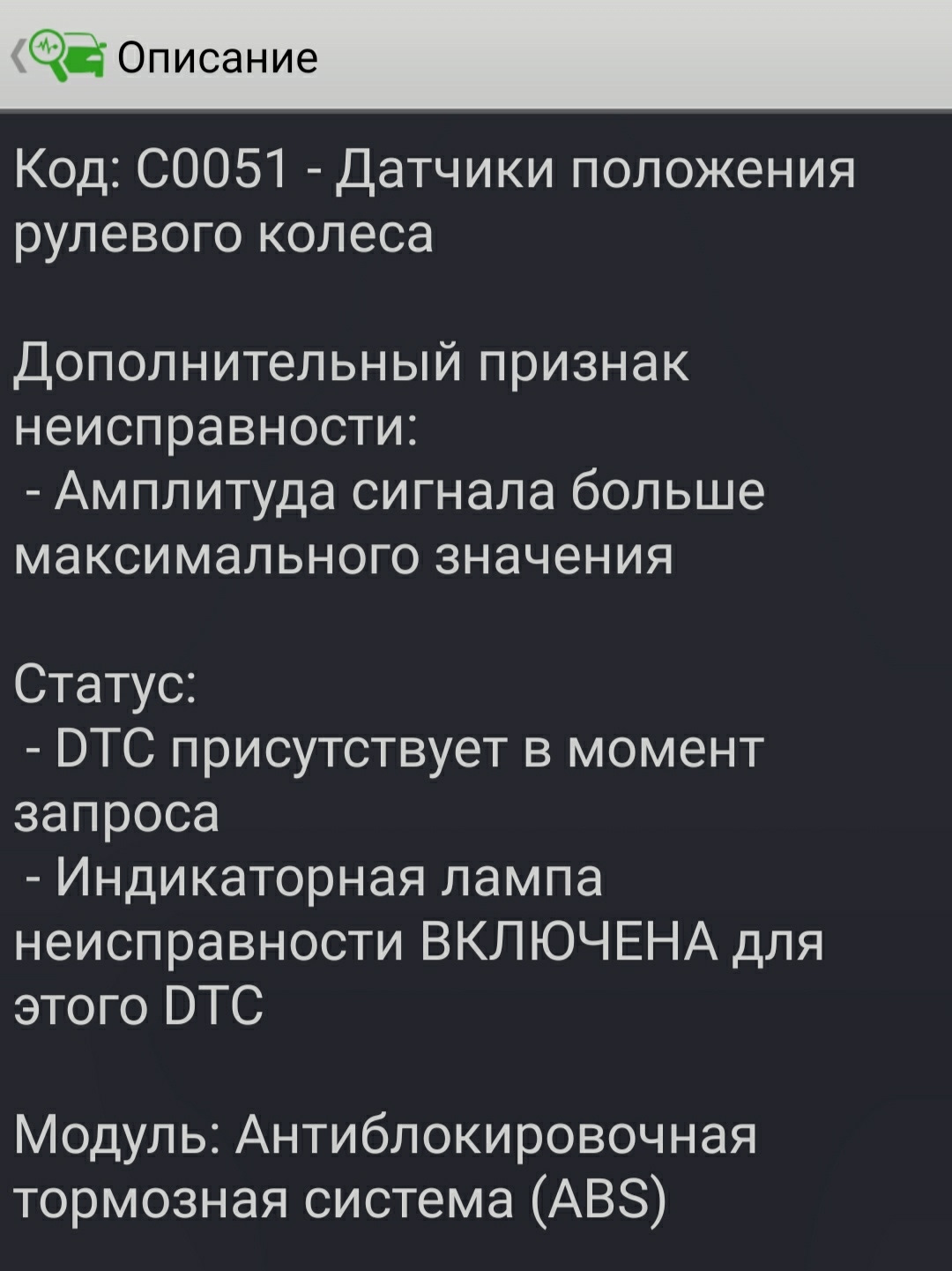 Ошибка C0051. Датчик положения рулевого колеса. Решено. — Ford Mondeo ...