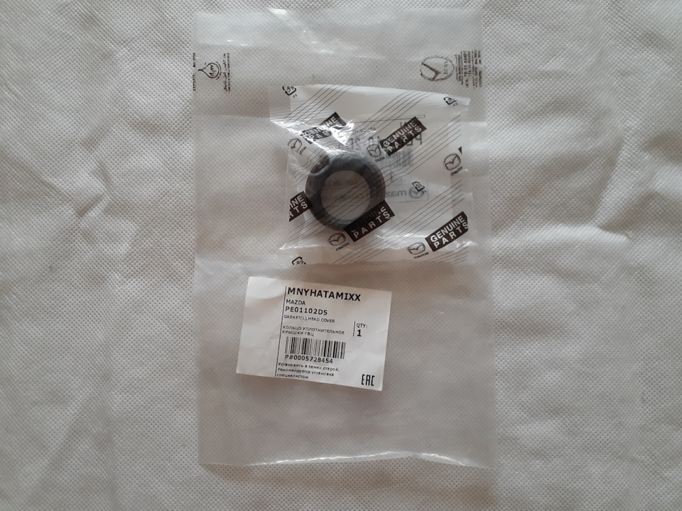 PE01102D5 Прокладка датчика масла Mazda | Запчасти на DRIVE2