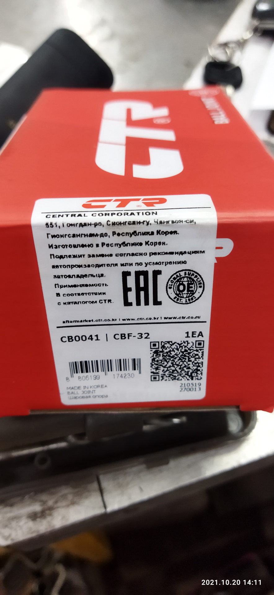 CB0041 Опора шаровая передняя (правая/левая) CTR | Запчасти на DRIVE2