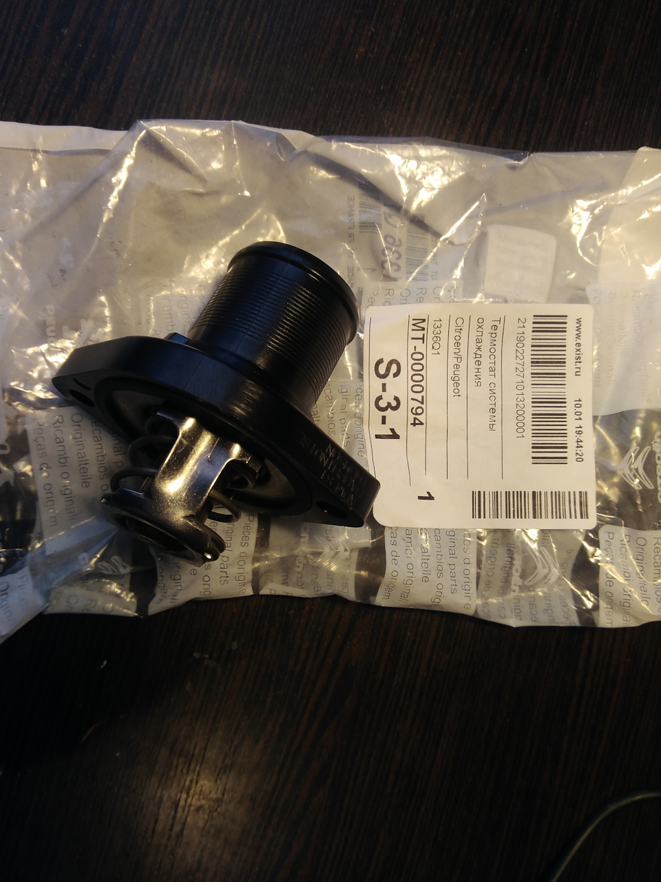 1336Q1 Термостат Peugeot Citroen | Запчасти на DRIVE2