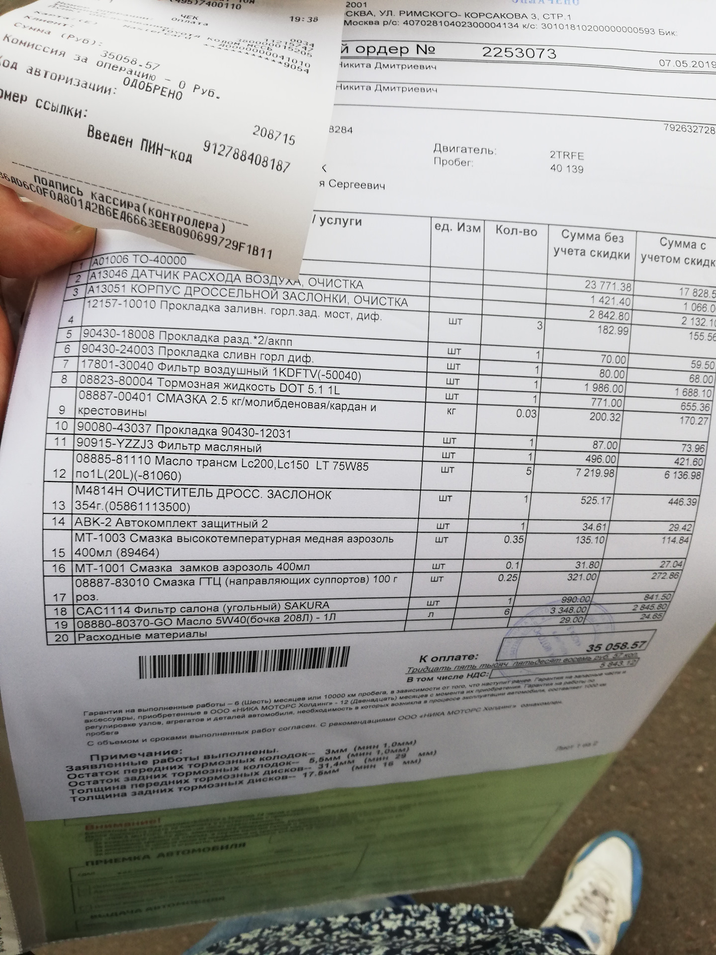 Сороковка — Toyota Land Cruiser Prado 150-series, 2,7 л, 2014 года ...