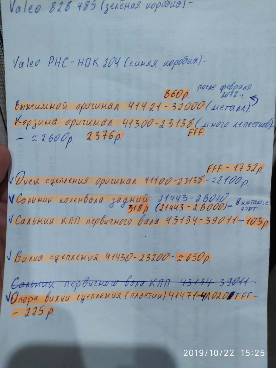 4130023138 Корзина сцепления KIA HYUNDAI | Запчасти на DRIVE2