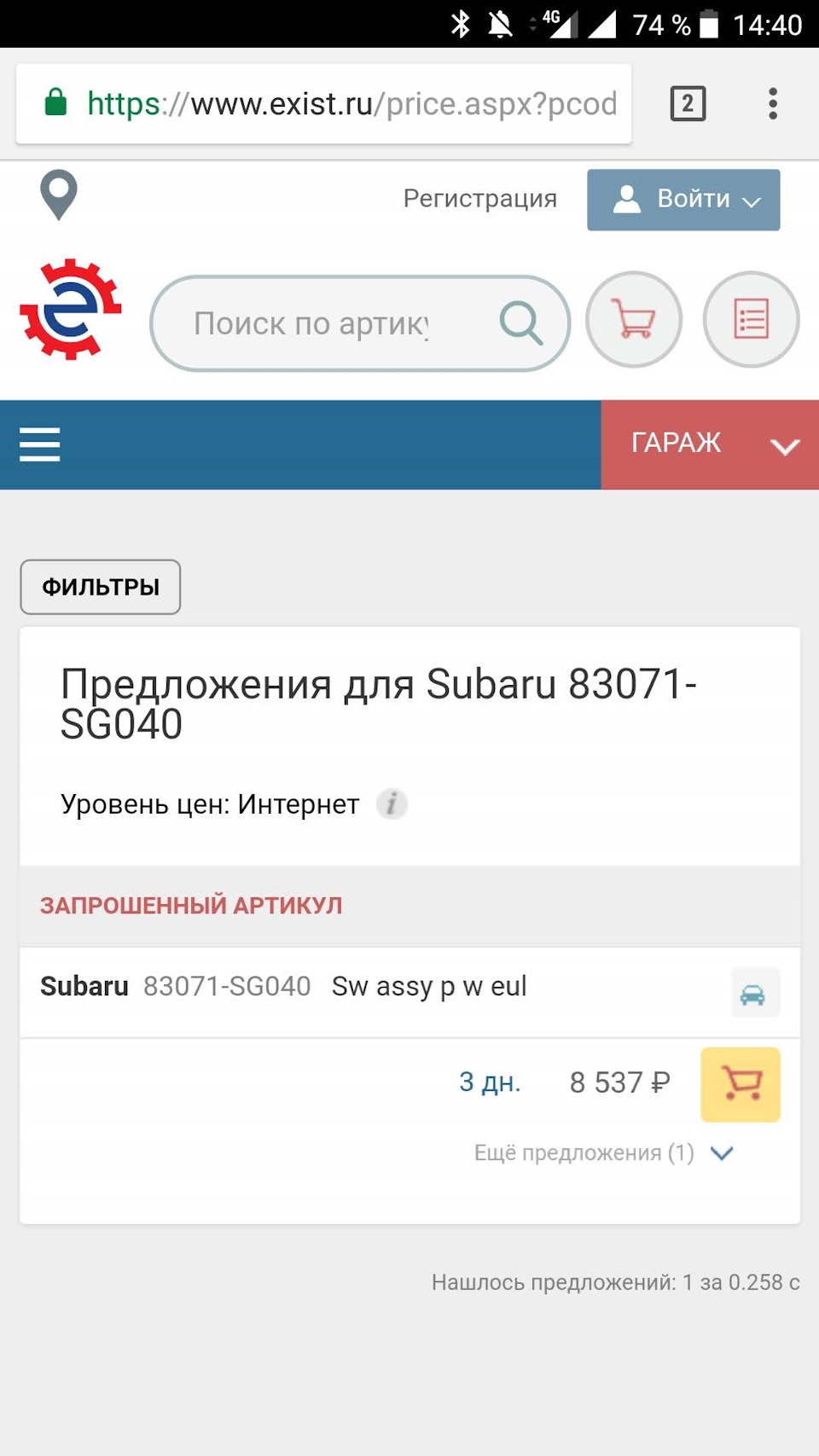 Проблема решена >>>Центральный замок и Водительское стекло. — Subaru ...