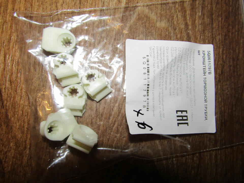 5Q0611797B Держатель VAG | Запчасти на DRIVE2