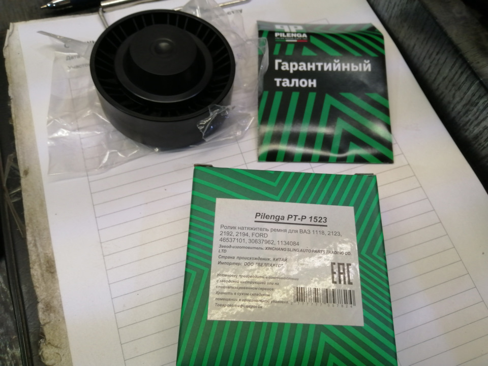 Искал одно, нашёл другое. — Lada Granta, 1,6 л, 2014 года | поломка ...