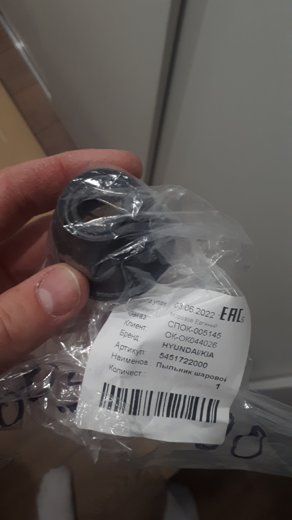 5451722000 Пыльник шаровой опоры KIA HYUNDAI | Запчасти на DRIVE2