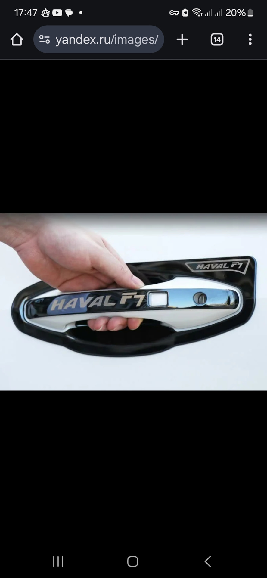 Безключевой доступ — Haval F7x, 2 л, 2023 года | тюнинг | DRIVE2