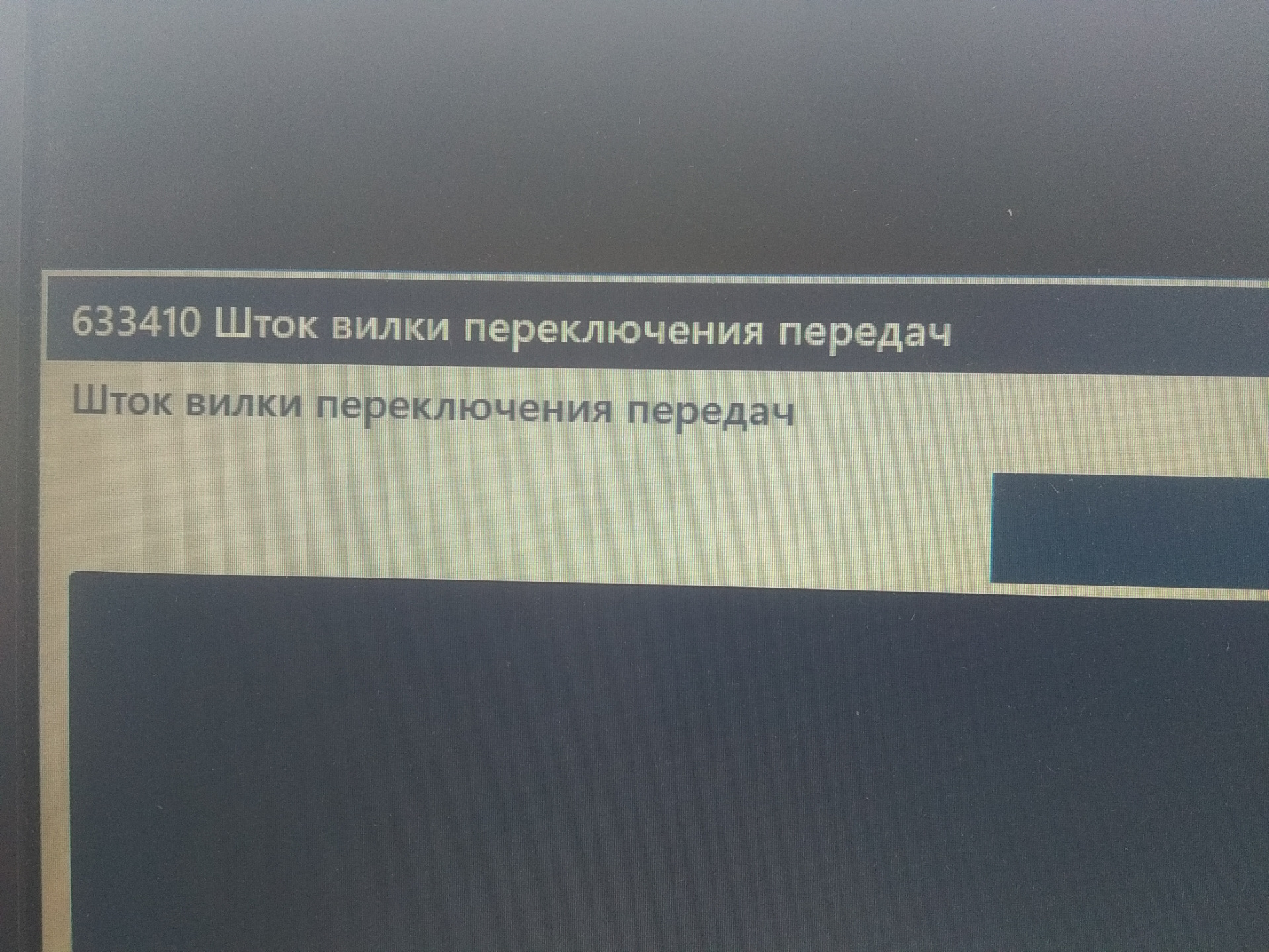 Шток переключения коробки передач — Volkswagen Polo Hatchback Mk3, 1 л ...
