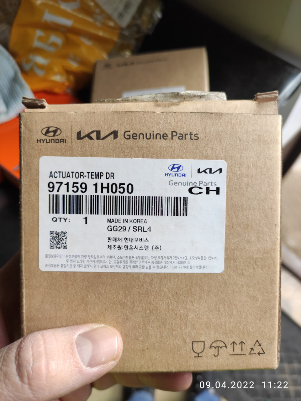 971591H050 ПРИВОД ЗАСЛОНКИ ОТОПИТЕЛЯ САЛОНА, 37,5 ВТ KIA HYUNDAI ...