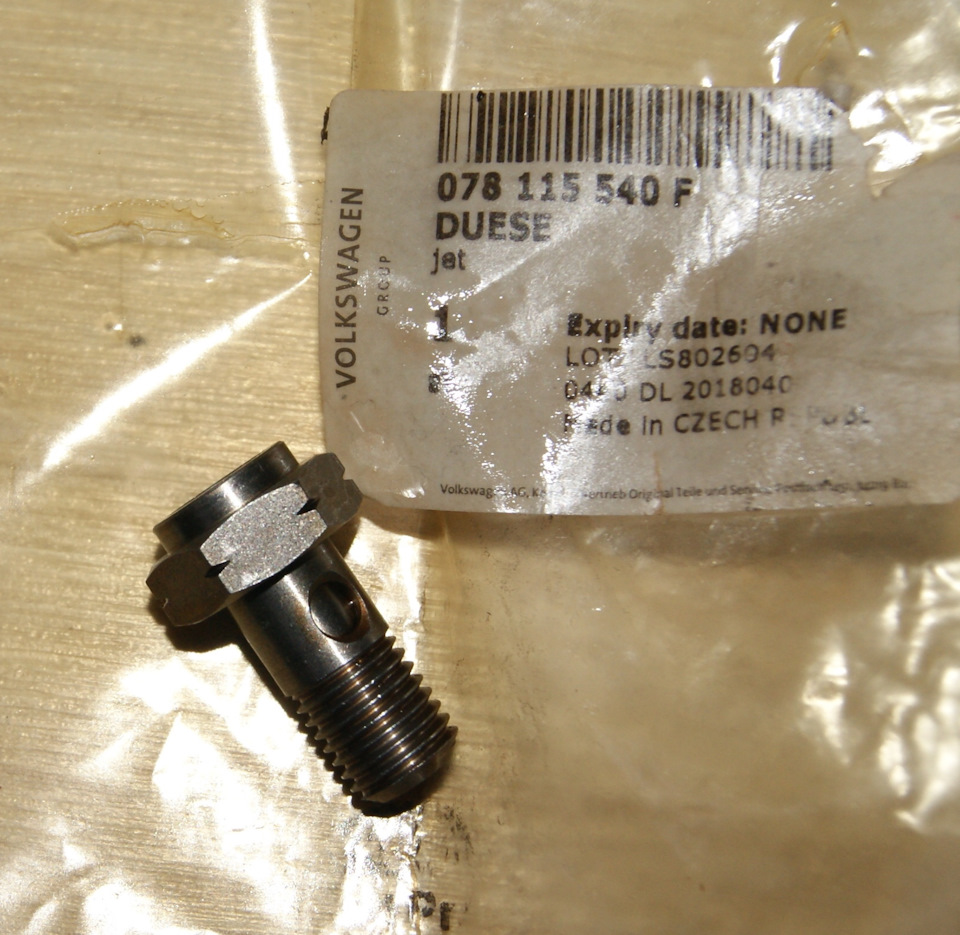 078115540F Форсунка подачи масла для охлаждения VAG | Запчасти на DRIVE2