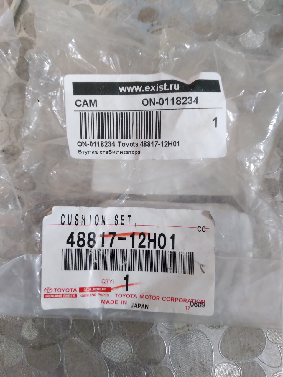 4881712H01 РЕМКОМПЛЕКТ ЗАДНЕЙ ТЯГИ СТАБИЛИЗАТОРА. TOYOTA LEXUS ...