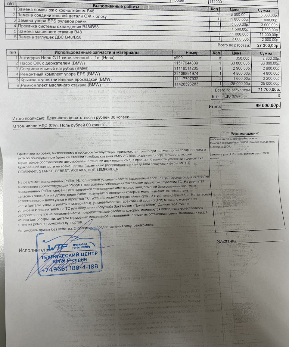 11118511205 Соединительный патрубок BMW | Запчасти на DRIVE2