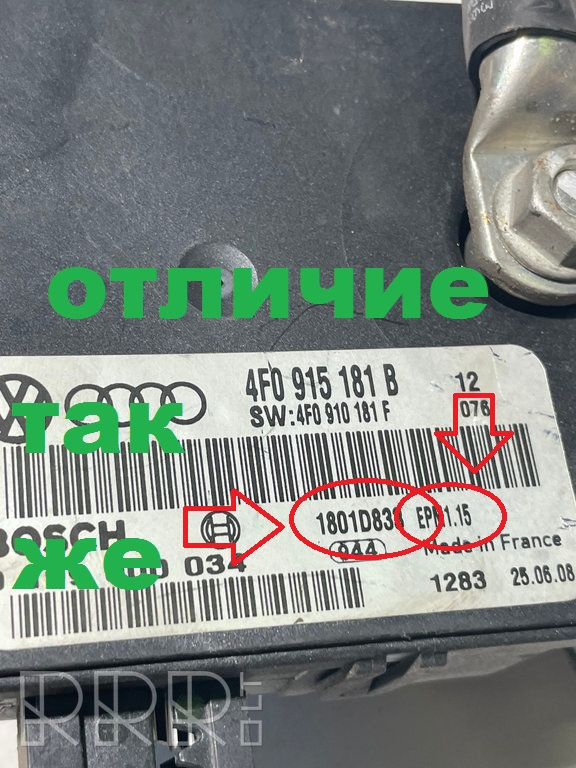 Перешёл с блока 4F0 915 181A на блок 4F0 915 181B — Audi A6 Avant (C6 ...