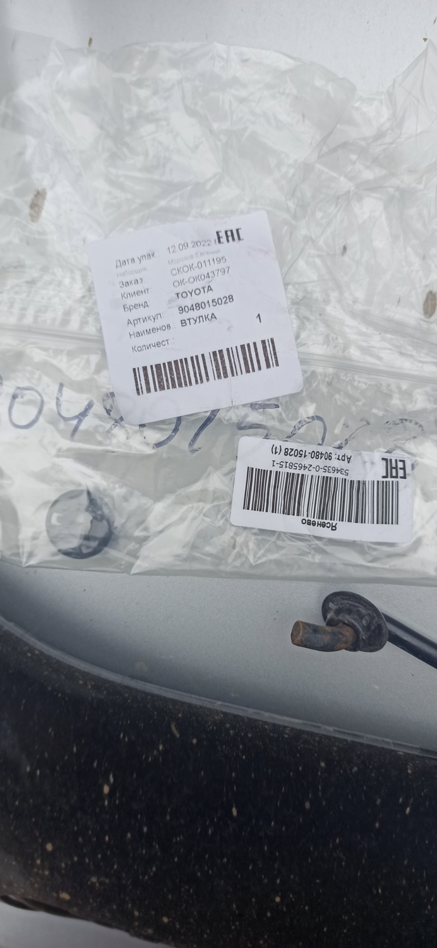 Замена масел и разные мелочи — Toyota RAV4 (I), 2 л, 1998 года ...