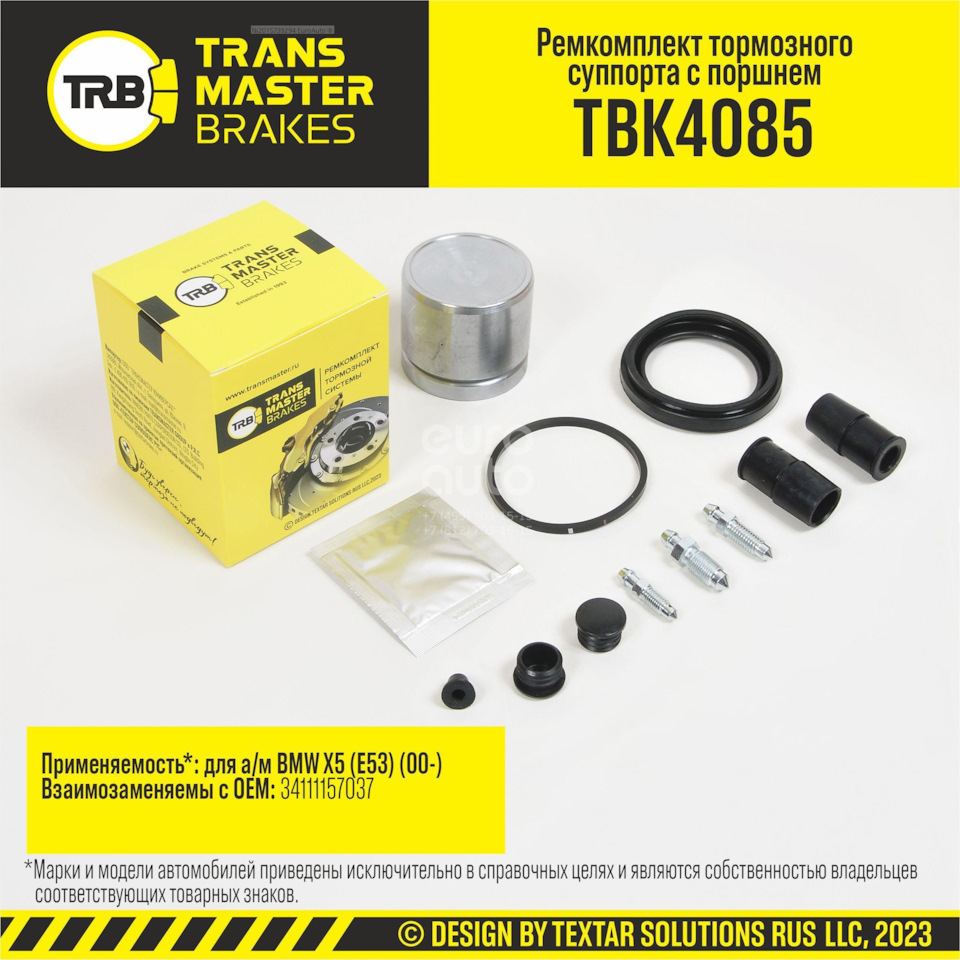 TBK4085 TRANSMASTER | Запчасти на DRIVE2